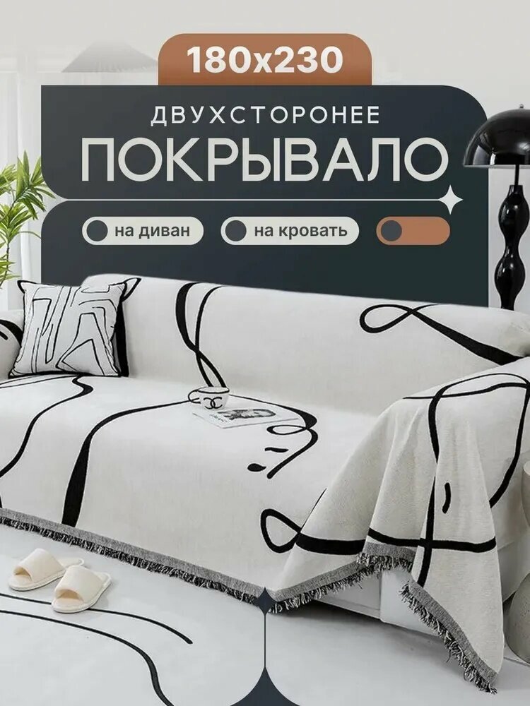 MISIMI Чехол на мебель для дивана, 230 см х 180см