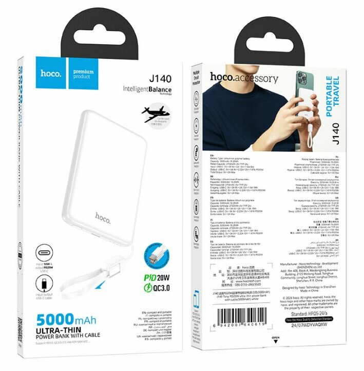 Аккумулятор внешний HOCO J140 Strong, 5000mAh, пластик, PD 20W, QC3.0, белый