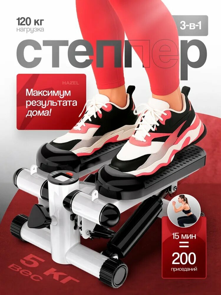 Мини степпер тренажер для дома/тренажер для похудения, для ходьбы, для ног и ягодиц
