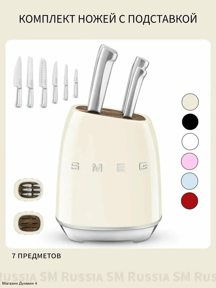 Набор для резки сыра из 7 предметов