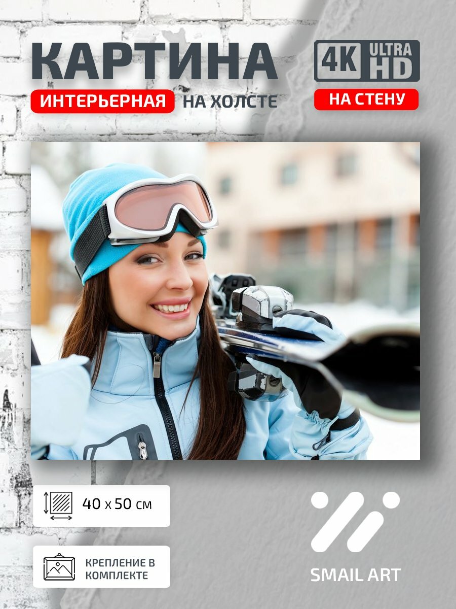 Картина на холсте интерьерная 40 на 50 на стену Улыбка Portrait для кабинета портрет декор