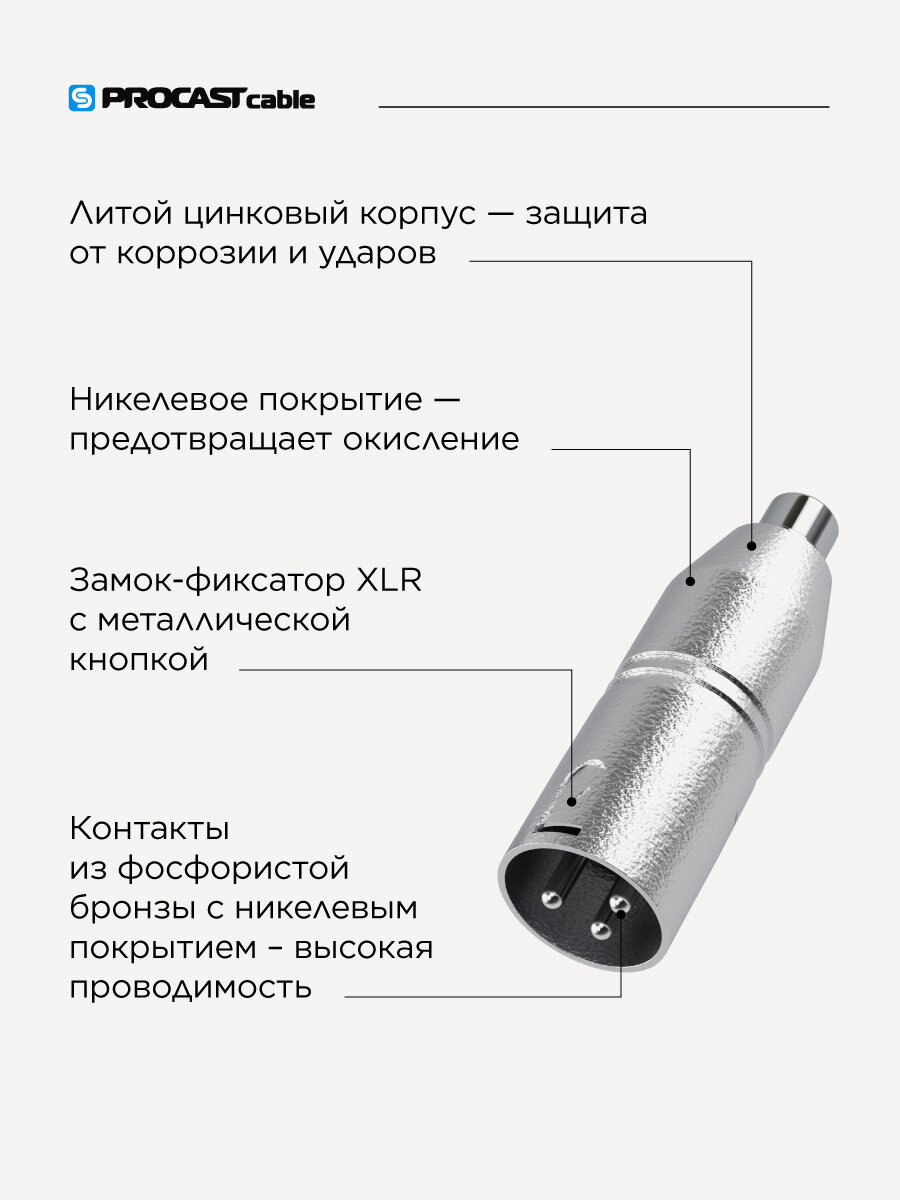 Переходник XLR гнездо - RCA гнездо, 1 шт, PROCAST cable B-XLRf/RCAf — фото 1