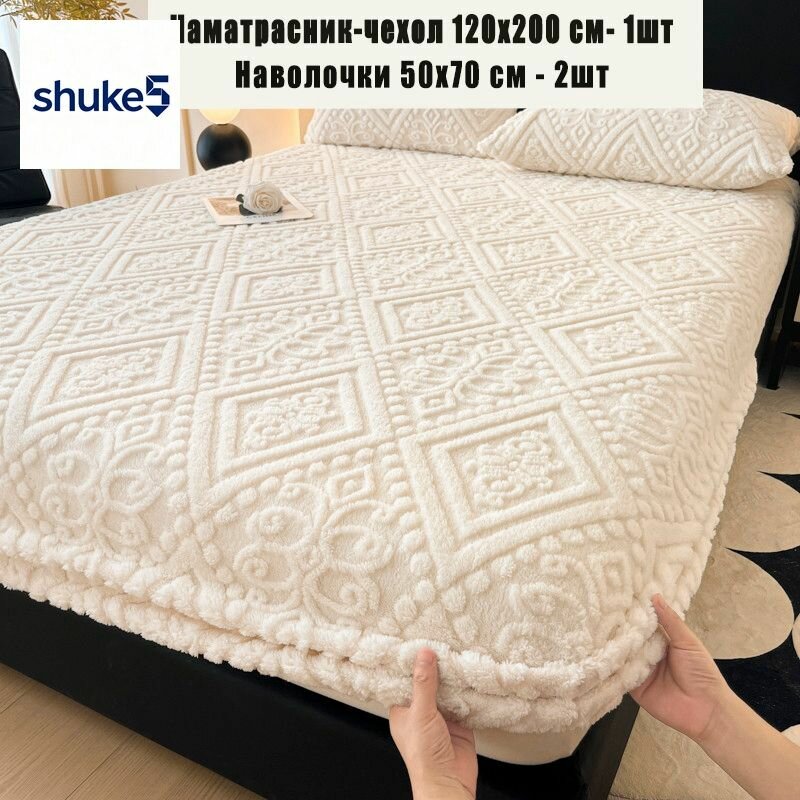 Наматрасник 120x200х30см белый