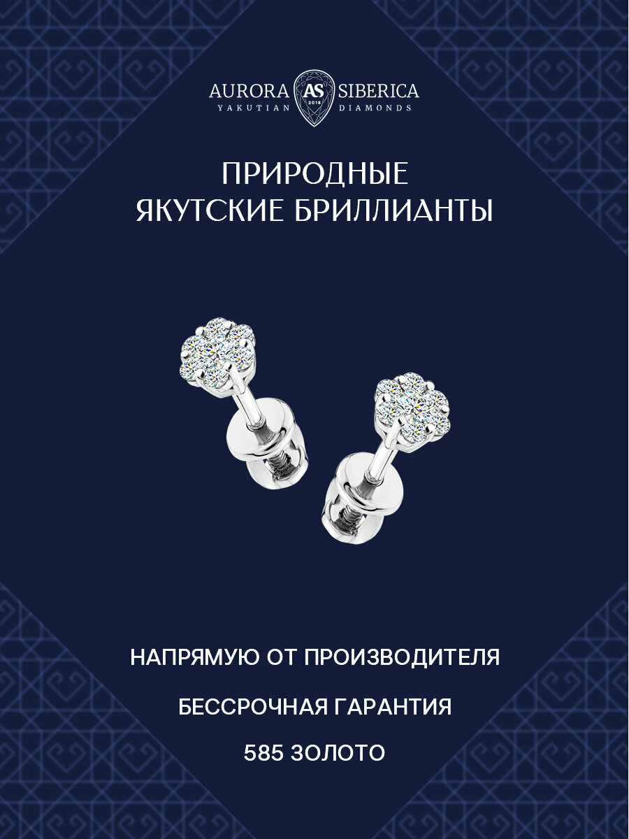 Серьги пусеты, белое золото, 585 проба, родирование, бриллиант