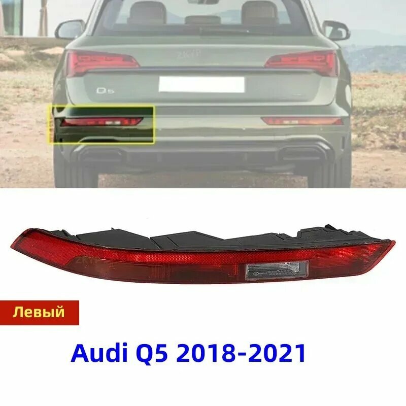 Фары автомобильные, Стоп-сигнал, 1 шт, арт. 80А945069А 80А945070А