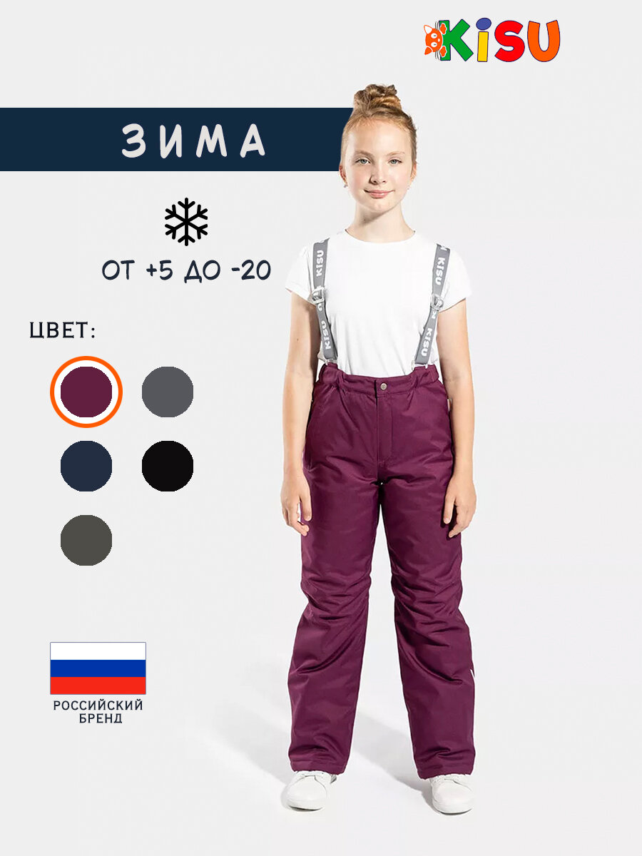 Брюки