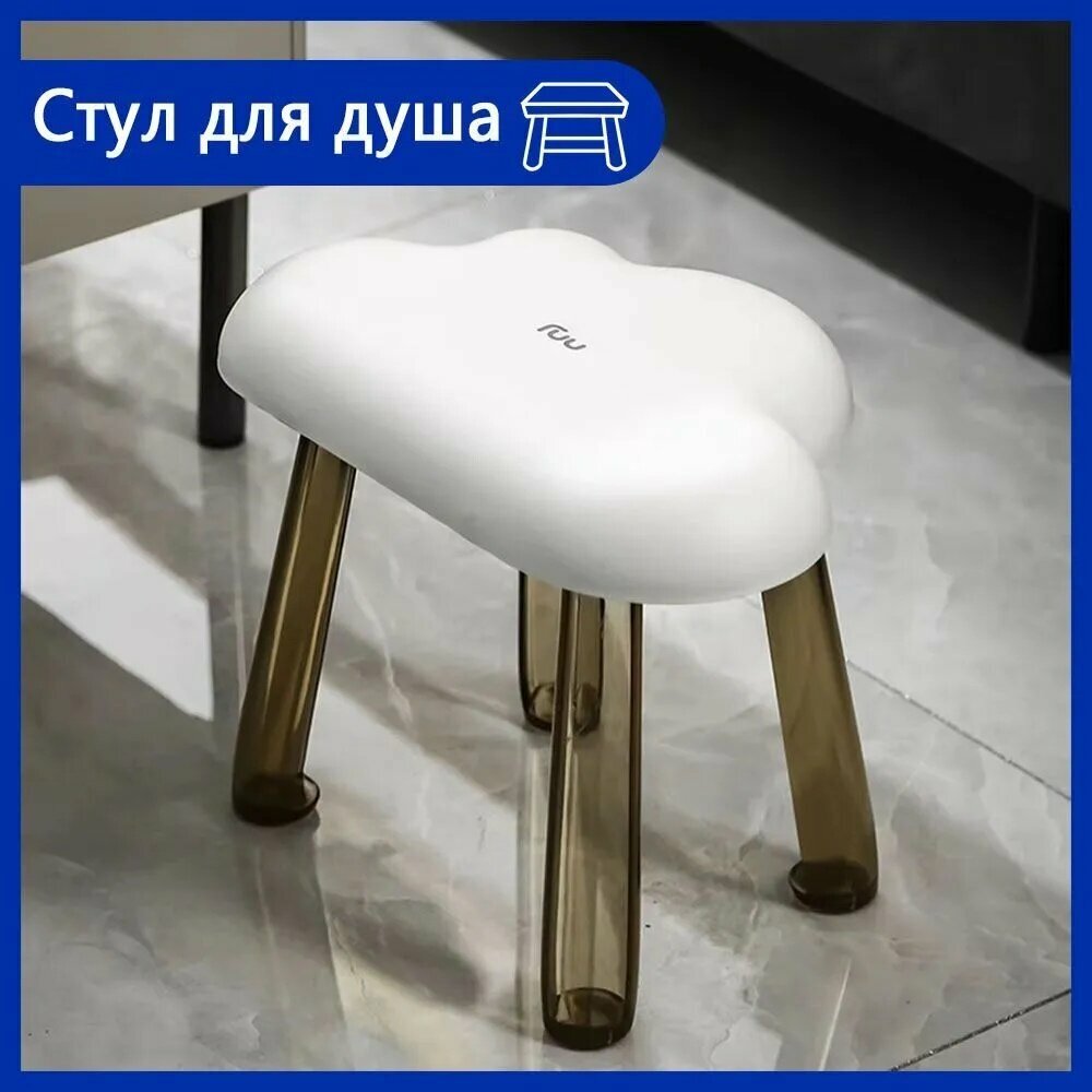 Стул для ванной для пожилых, маленькие прозрачные табуретки с облаками, также подходят для купания инвалидов и беременных женщин