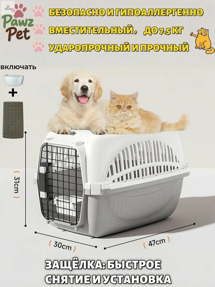 Авиапереноска для собак и кошек вместительный дорожный контейнер для питомцев