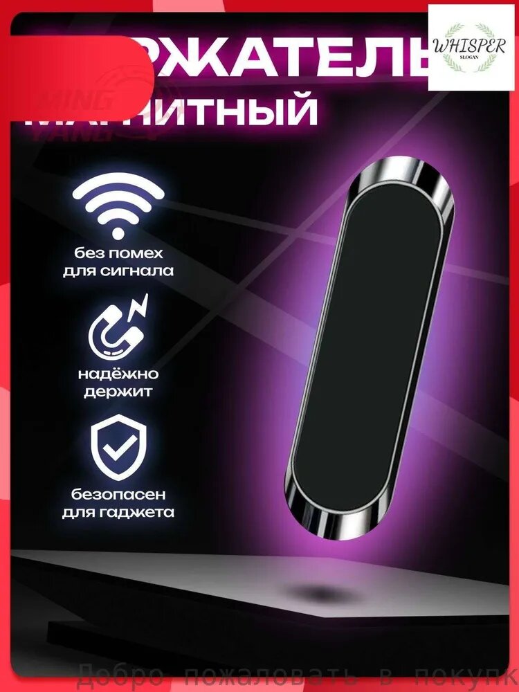 Держатель автомобильный, Магнитный, диагональ 7"