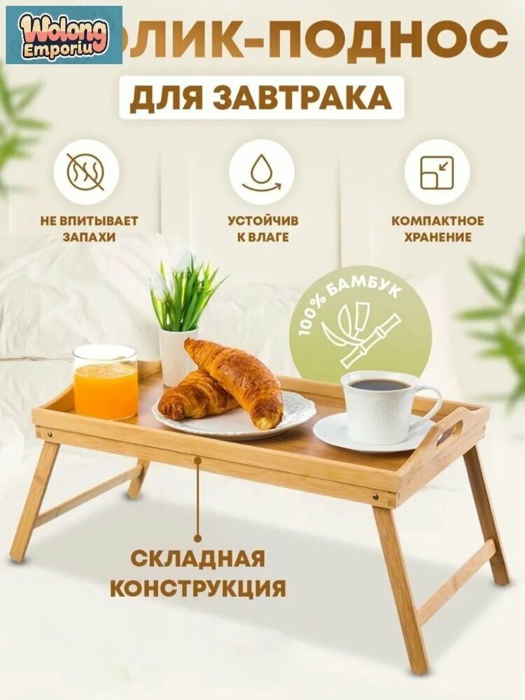 Поднос с ножками х 30 см
