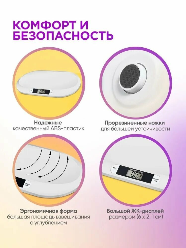 Детские весы — фото 1