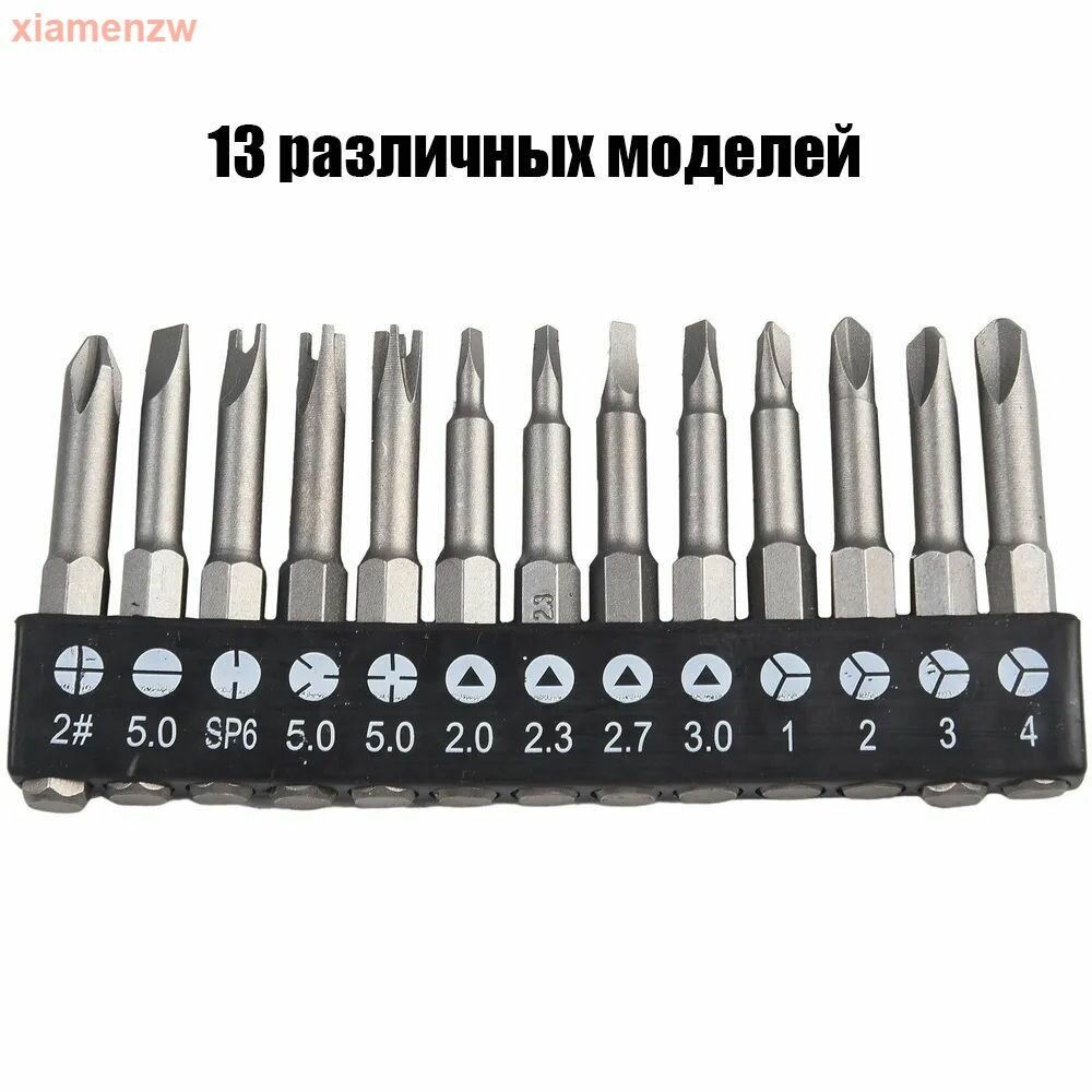 Набор из 13 отверток специальной формы PH2 UY Shape Треугольная отвертка 50 мм, набор треугольных головок