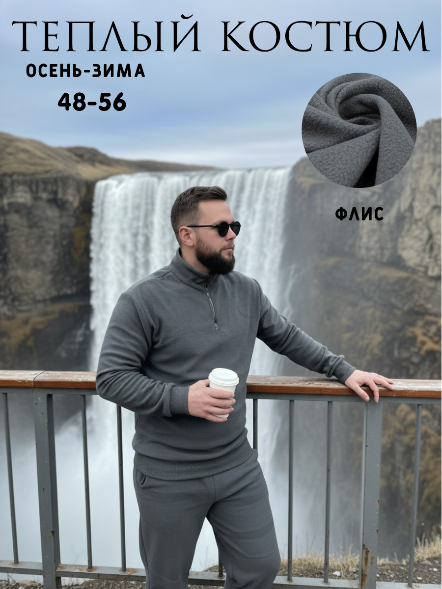 Комплект одежды