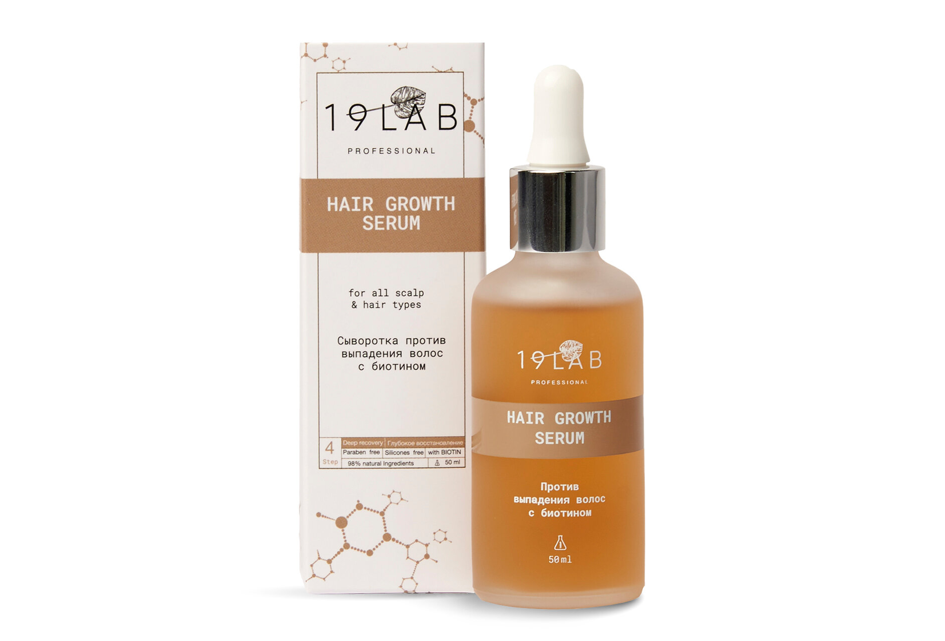 Сыворотка против выпадения волос "Глубокое восстановление" 19LAB, 50 мл