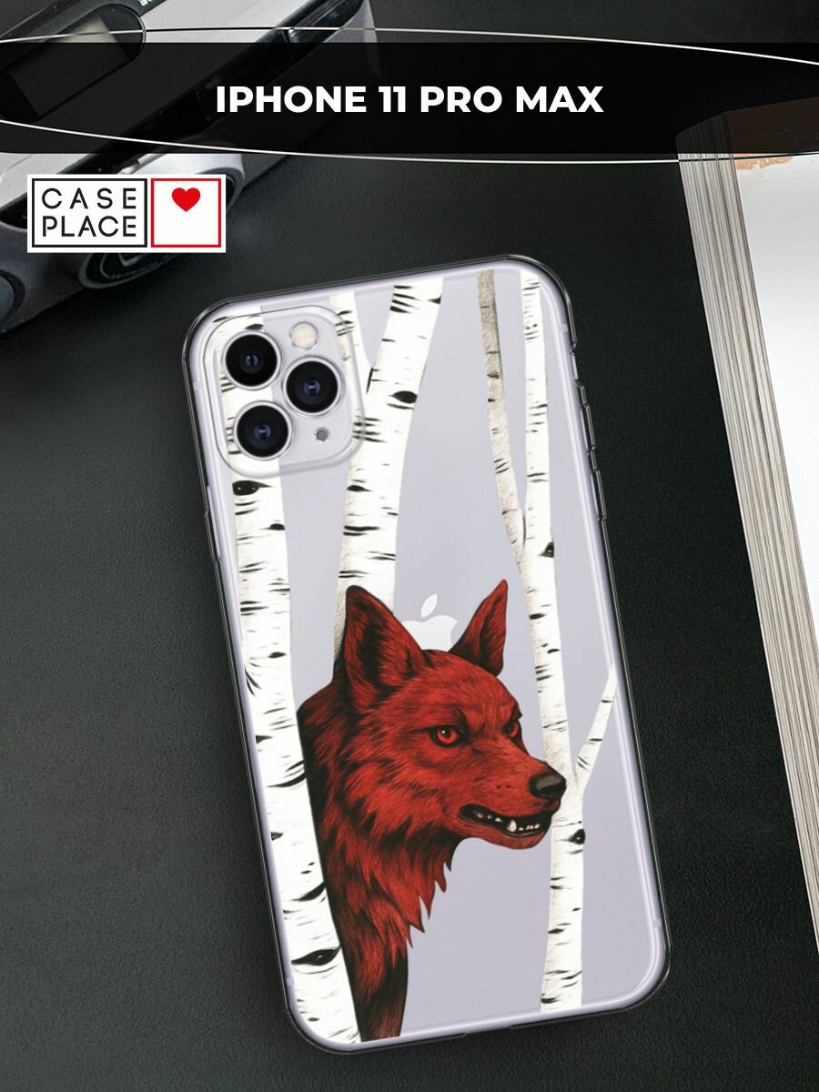Чехол на Apple iPhone 11 Pro Max / Айфон 11 Про Макс с принтом Красный волк, прозрачный