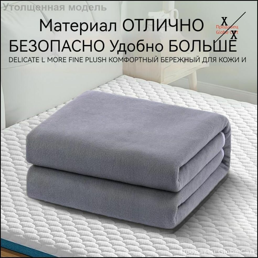 Эксклюзивное одеяло с электроподогревом 120x150 см, функционирующее от сети 220В