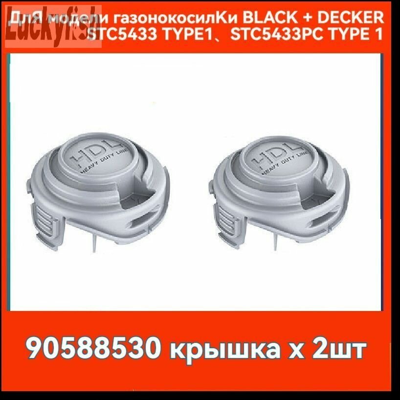 Катушка для триммера