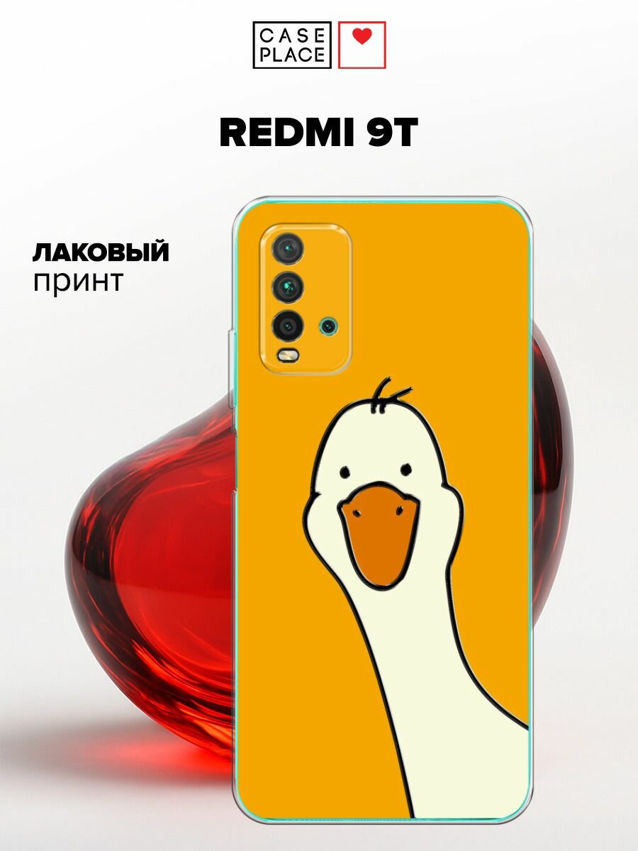 Силиконовый чехол на Xiaomi Redmi 9T / Редми 9Т с принтом Утиный взгляд