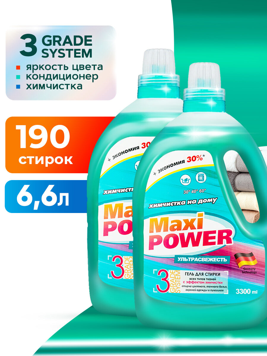 Гель для стирки Сильнозагрязненного, 3,3л+3,3л