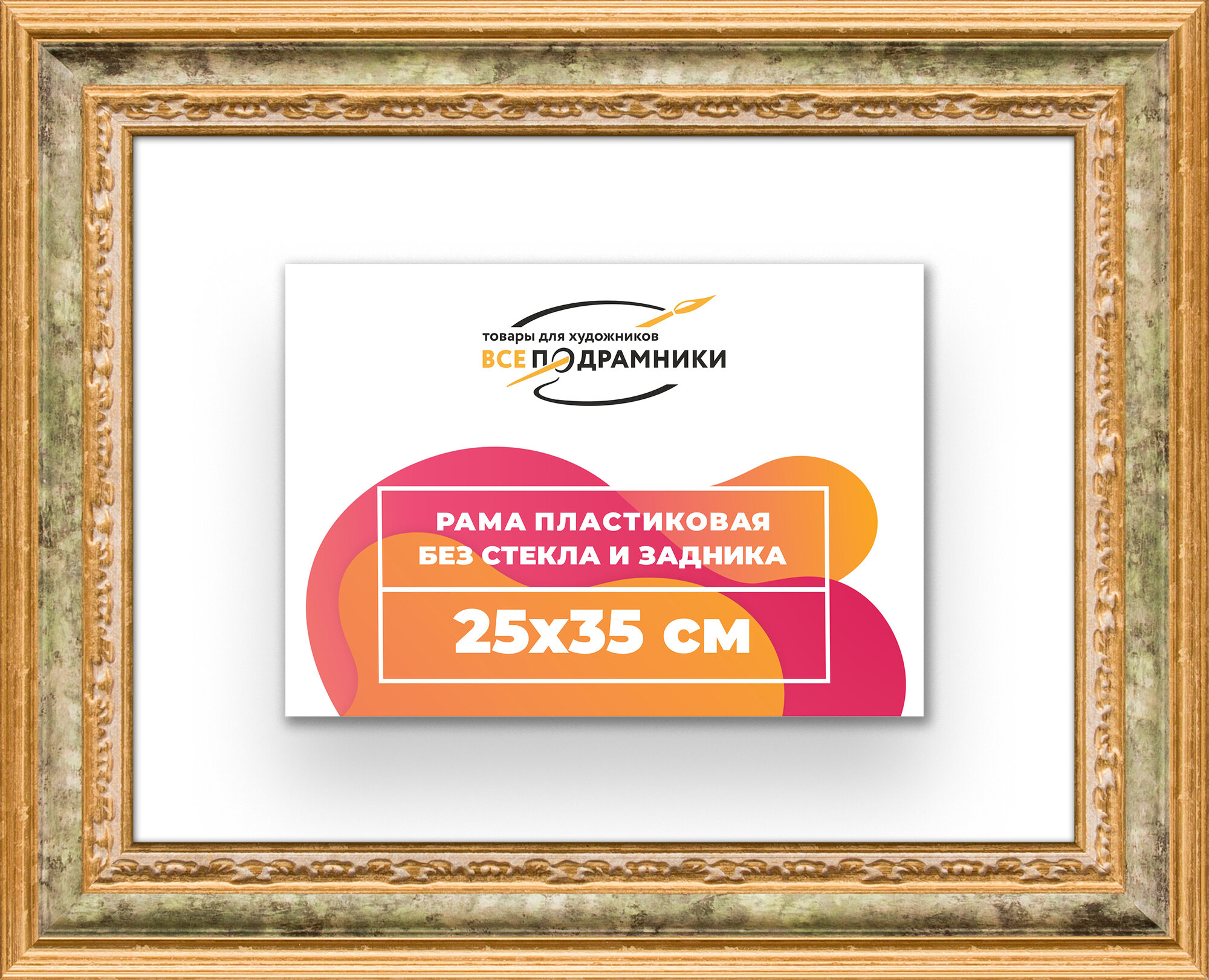 Багетная рама 25x35 для картин и фотографий, вышивки, алмазной мозаики