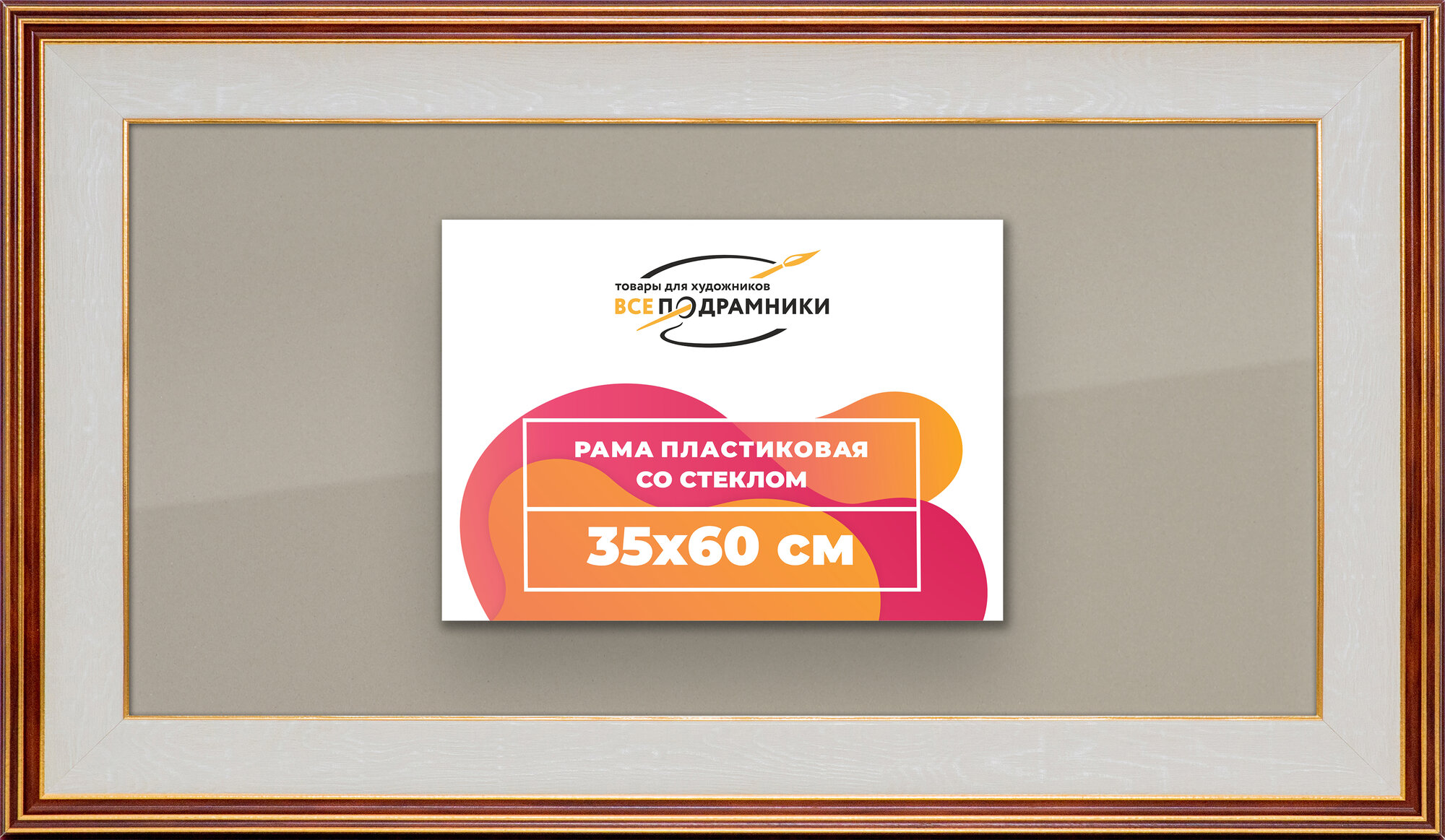 Рамка 35x60 фоторамка, для постера и фото, со стеклом и задником