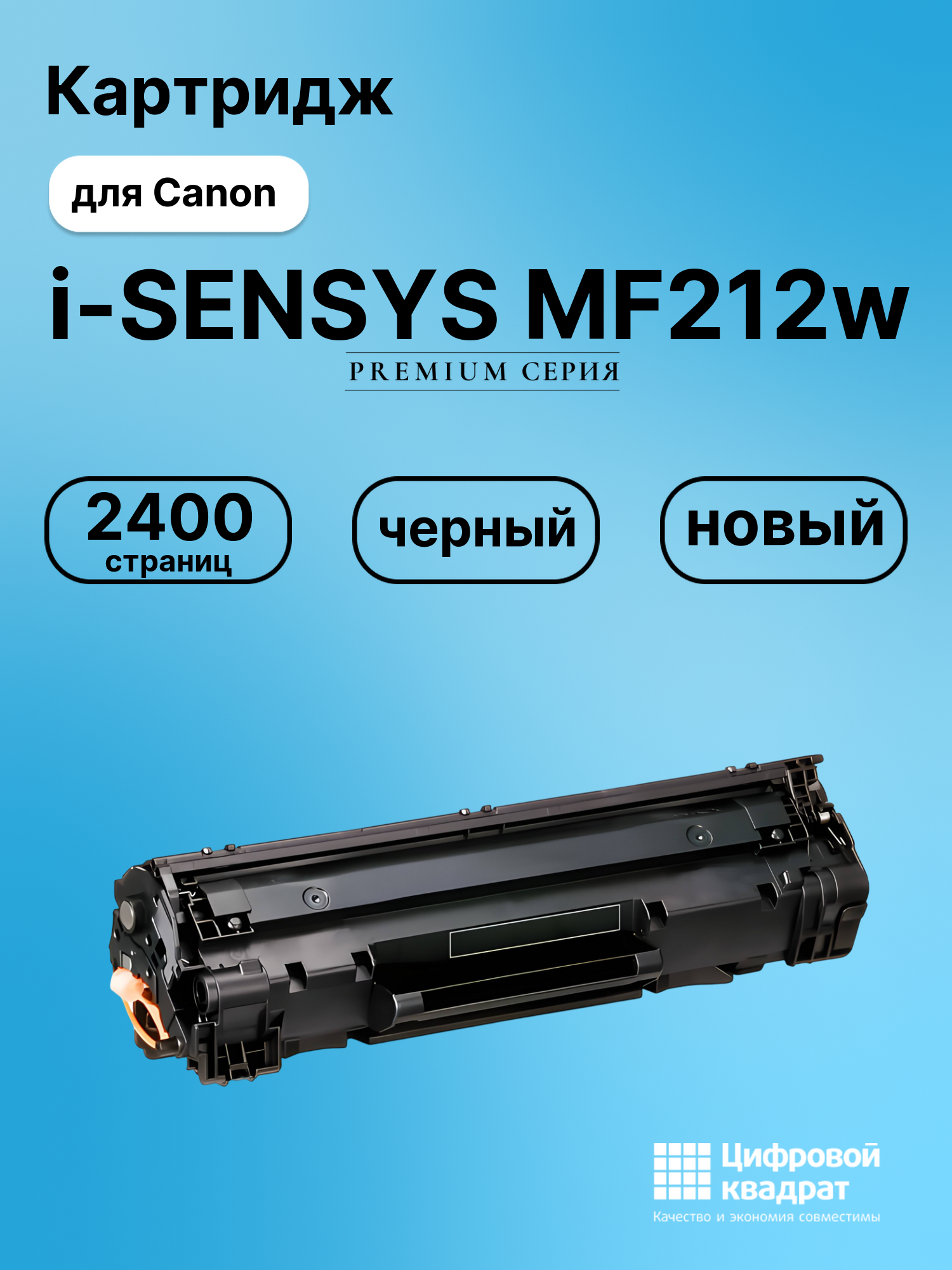 Картридж для Canon i-SENSYS MF212w (737), MF216n, MF217w, MF226dn, MF229dw, MF231, MF232w, MF237w, MF244dw MF247dw