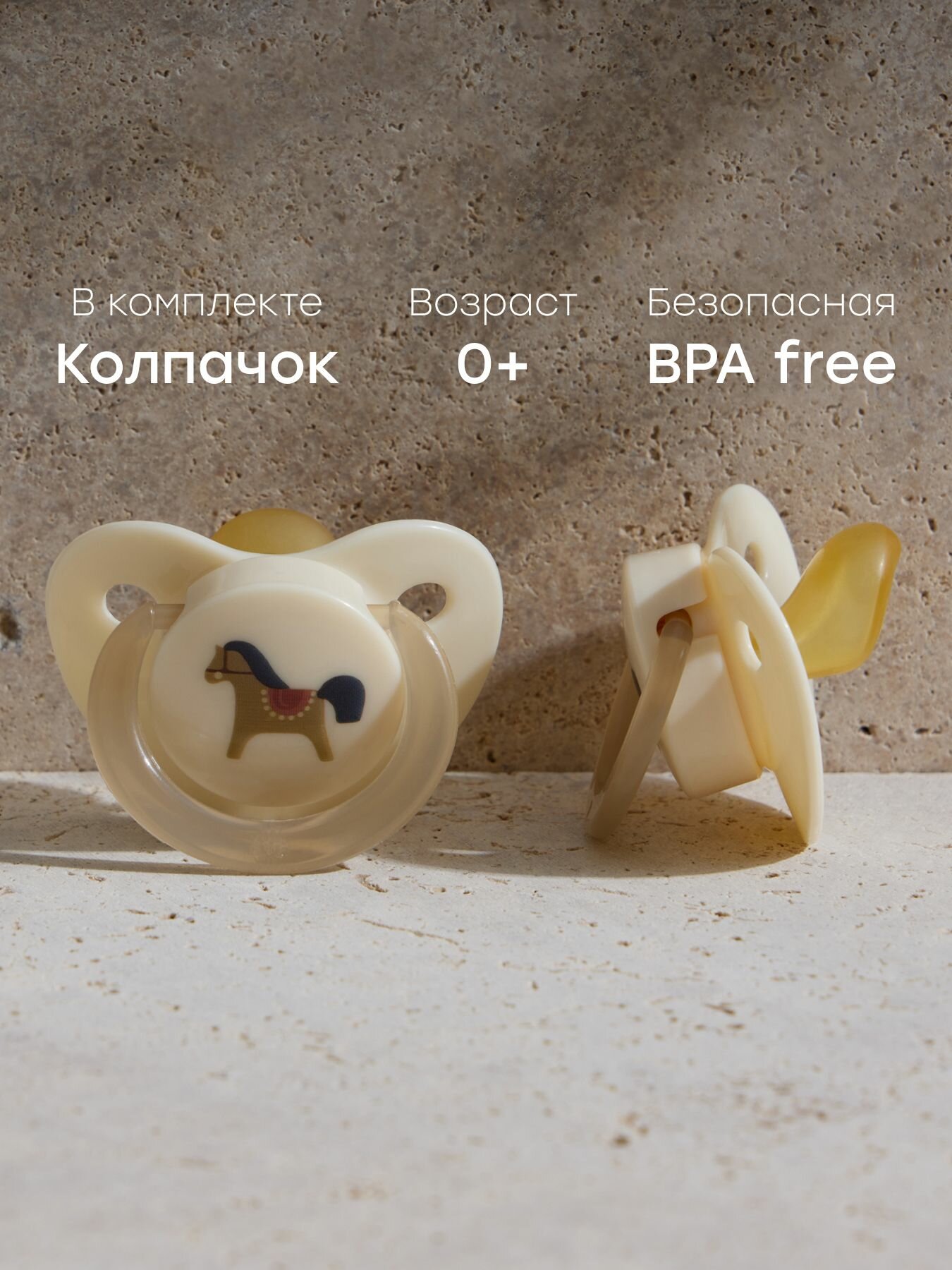 13022, Соска пустышка для новорожденных 0+ Happy Baby, пустышка латексная, ортодонтическая форма, с колпачком, круглая, для сохранения прикуса пустышка для новорожденных латексная пустышка ортодонтиче