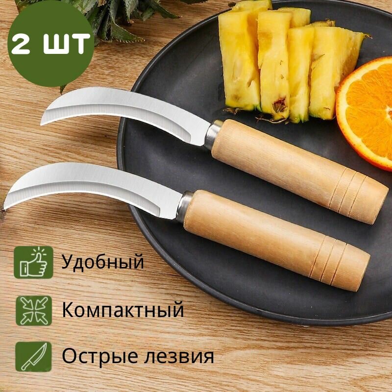 Садовый нож