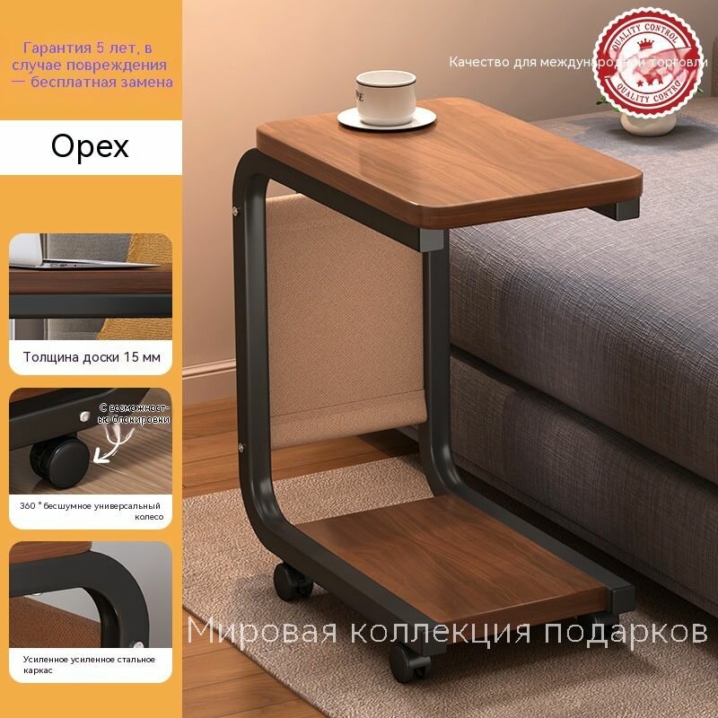 Мобильный C-образный столик на колесах, 40x28x62 см, 15 мм, для дивана, кровати, прикроватная тумба, кофейный столик (простой монтаж, коричневый)