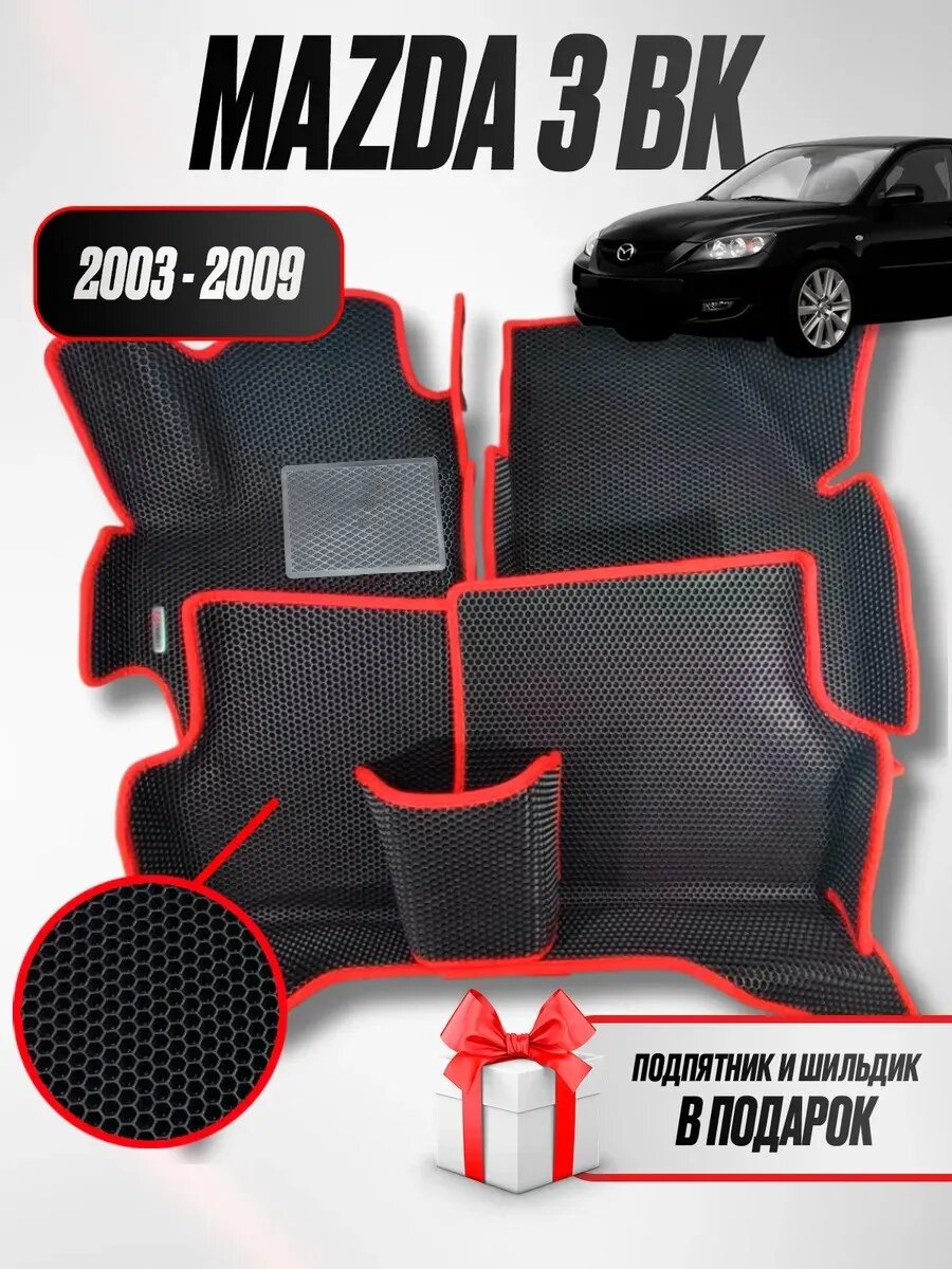 Коврики Eva FOMAX, для Mazda 3 BK, EVA коврики 3D