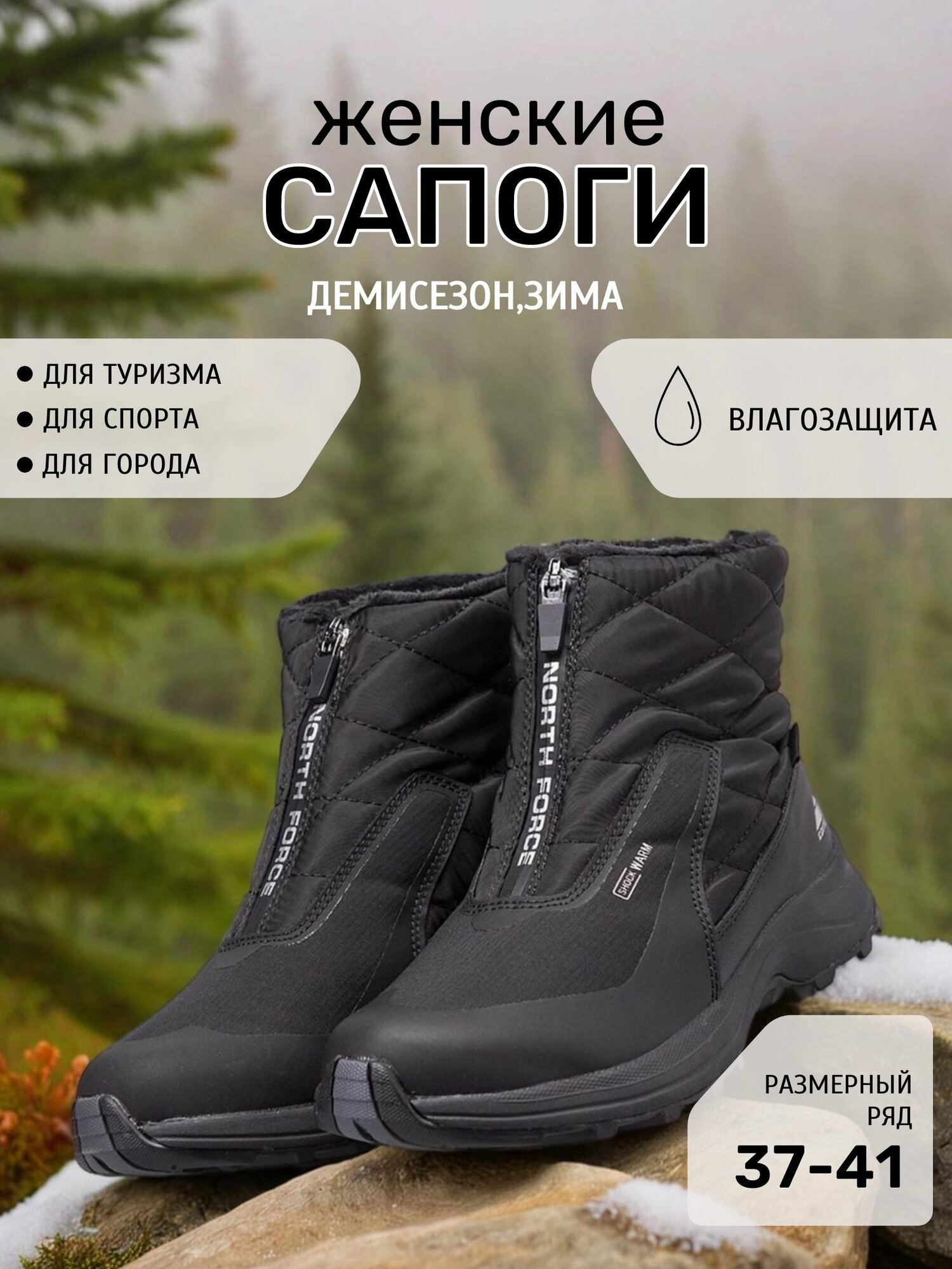 Сапоги