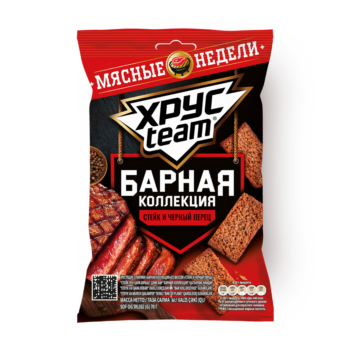 Сухарики хрусteam "Стейк и чёрный перец", ржано-пшеничные, 70 г