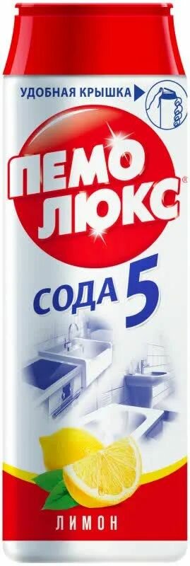 Чистящее средство Пемолюкс "Лимон", новое, 480 г