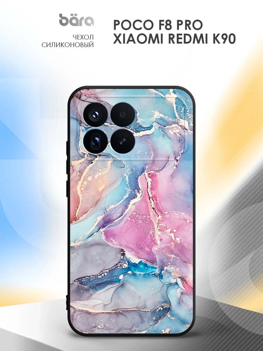 Чехол на Poco F8 Pro/Redmi K90, Поко Ф8 Про/Редми К90, накладка, с картинкой