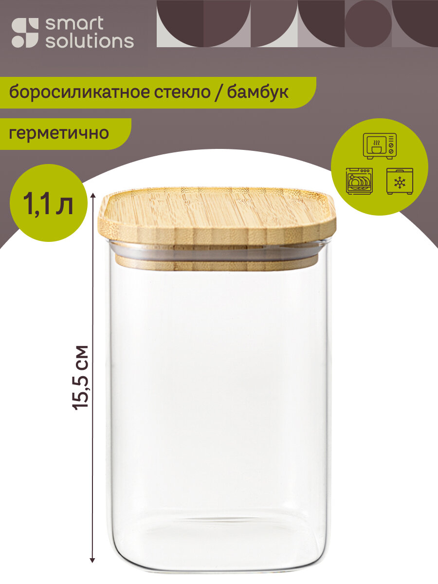 Банка для хранения сыпучих продуктов 1,1 л квадратная с крышкой Glass Bamboo Smart Solutions SS0000160