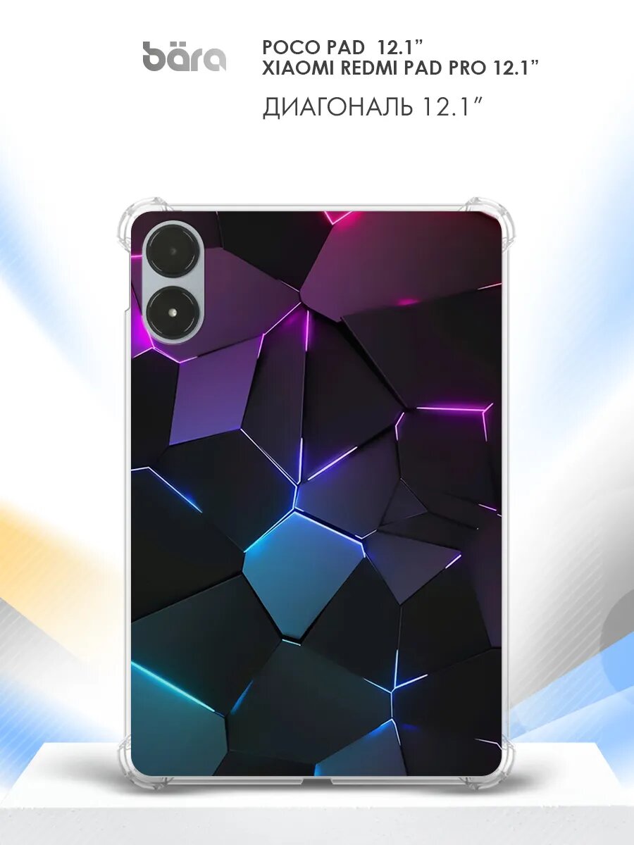 Чехол для планшета на Poco Pad/Xiaomi Redmi Pad Pro 12.1”, Поко Пад/Сяоми Редми Пад Про 12.1"