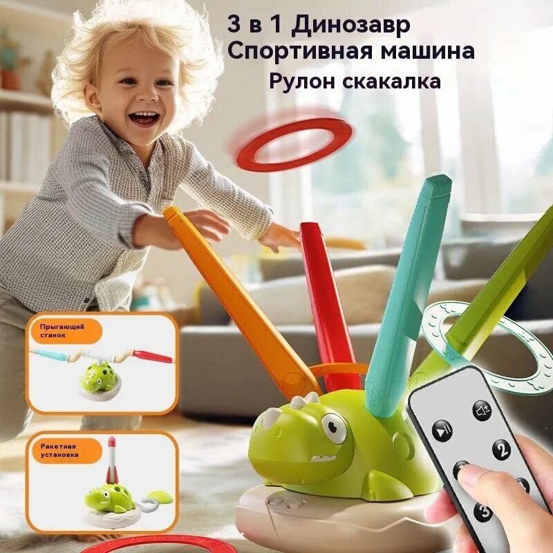 Набор для подвижных игр