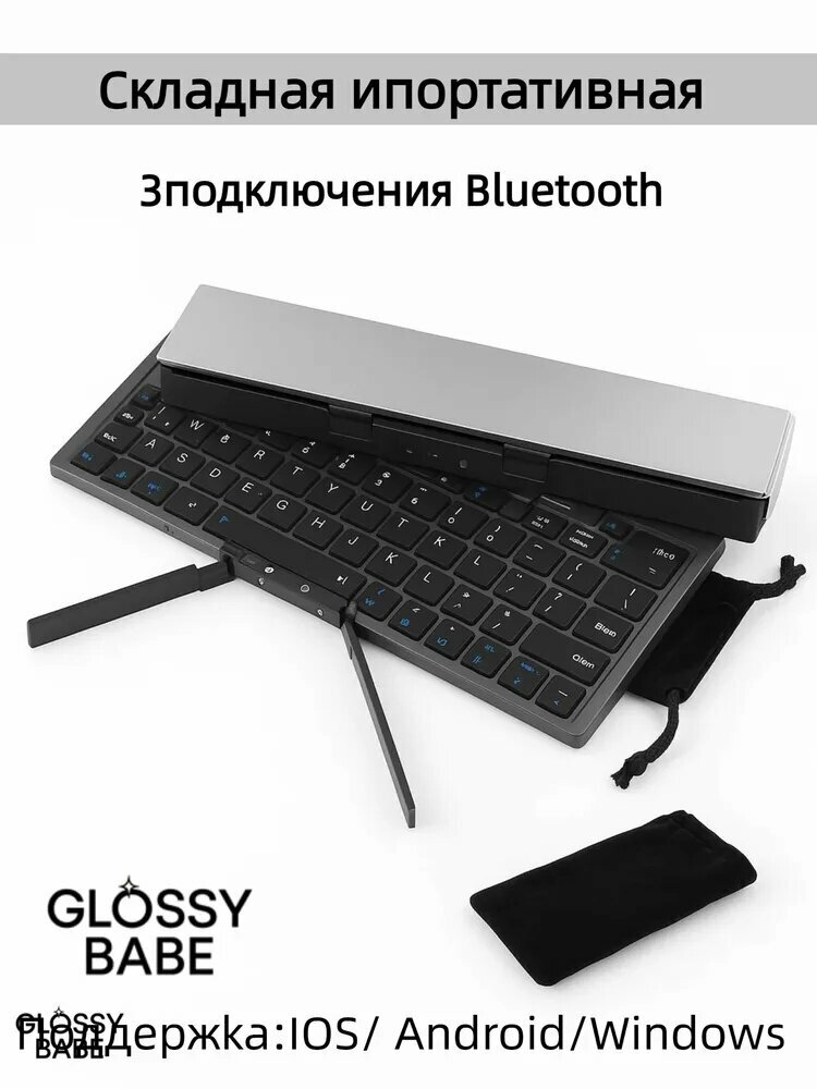 Xiaomi YouPin Игровая клавиатура беспроводная складная Bluetooth-клавиатура, (Baby Kangaroo), Английская раскладка, черный матовый