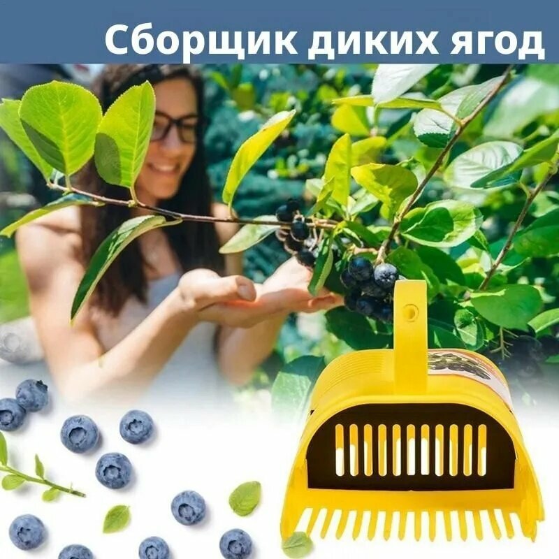 Плодосборник,14х22х17см