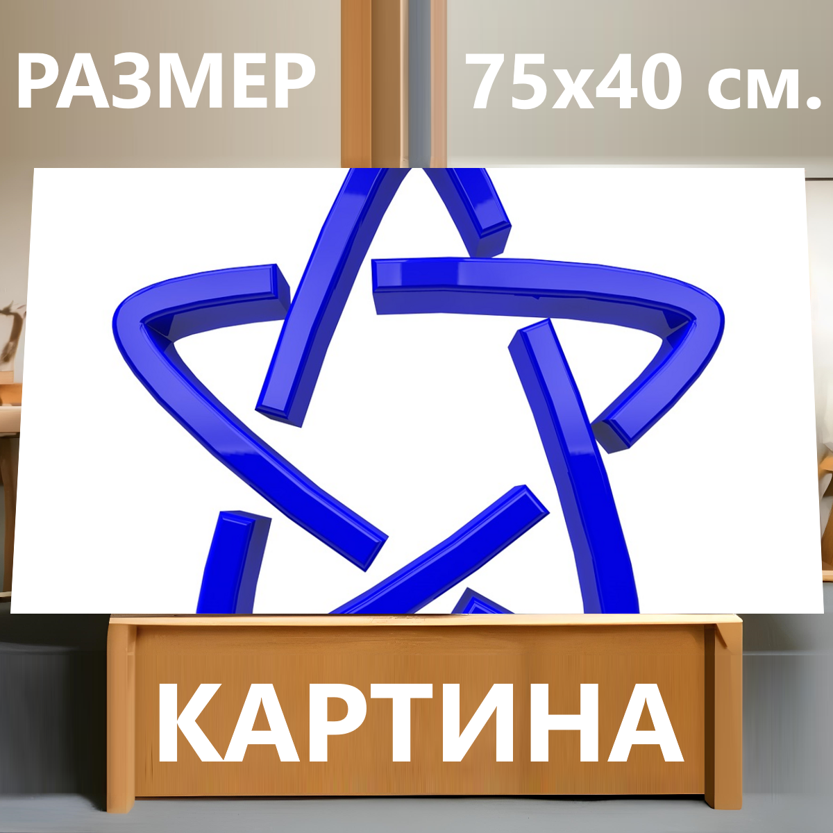 Картина на холсте "Атом, атомное ядро, ядерной энергетики" на подрамнике 75х40 см. для интерьера