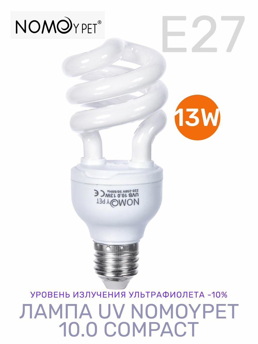 Лампа UV NomoyPet 10.0 Compact 13Вт REPTILE