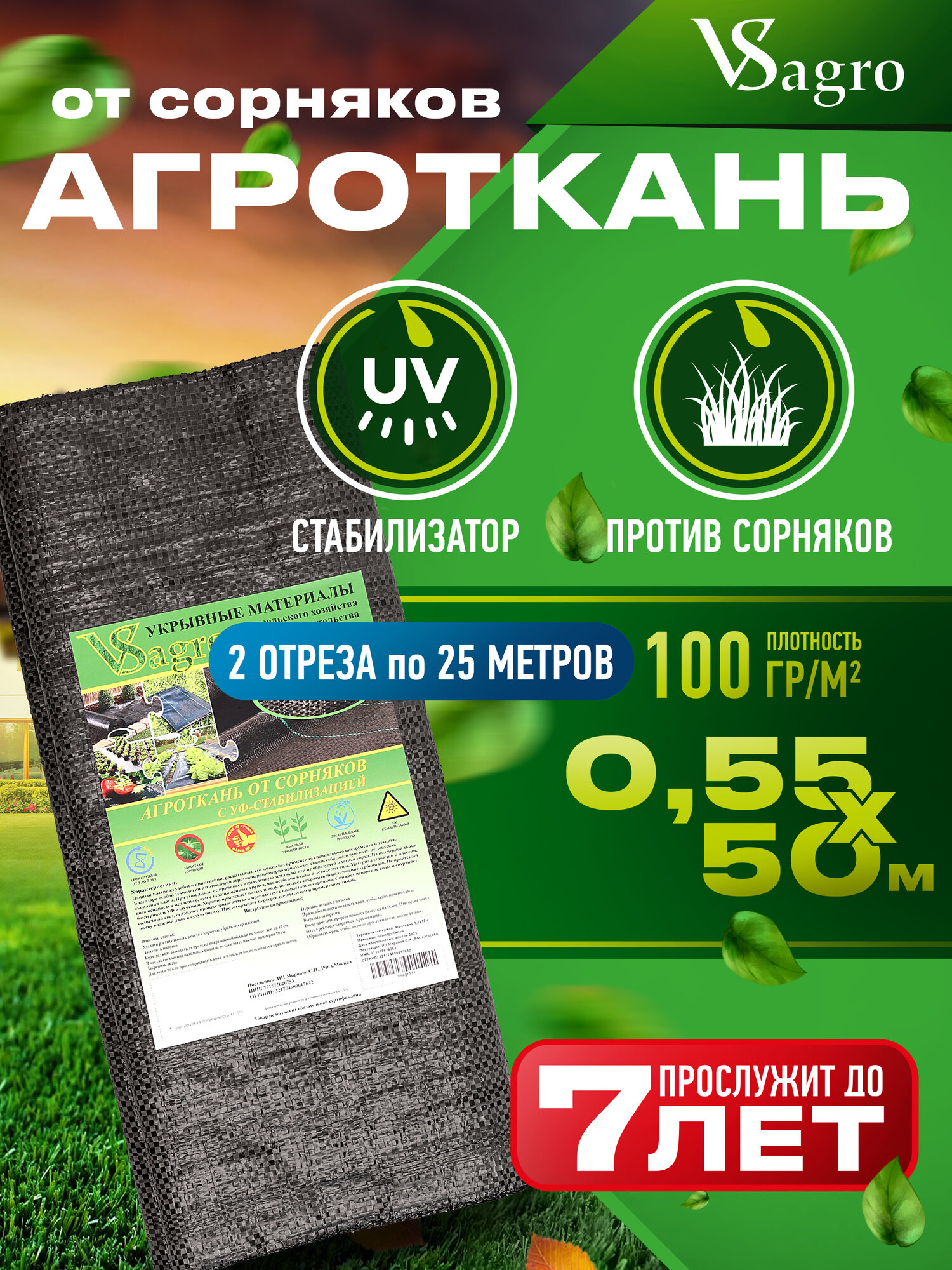 Агроткань между грядок, ширина 55см, плотность 100гр/м2, укрывной материал от сорняков для дорожек и тропинок