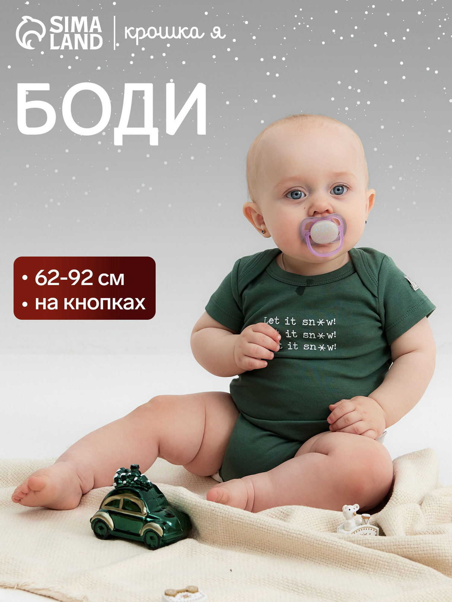 Боди Еловые веточки