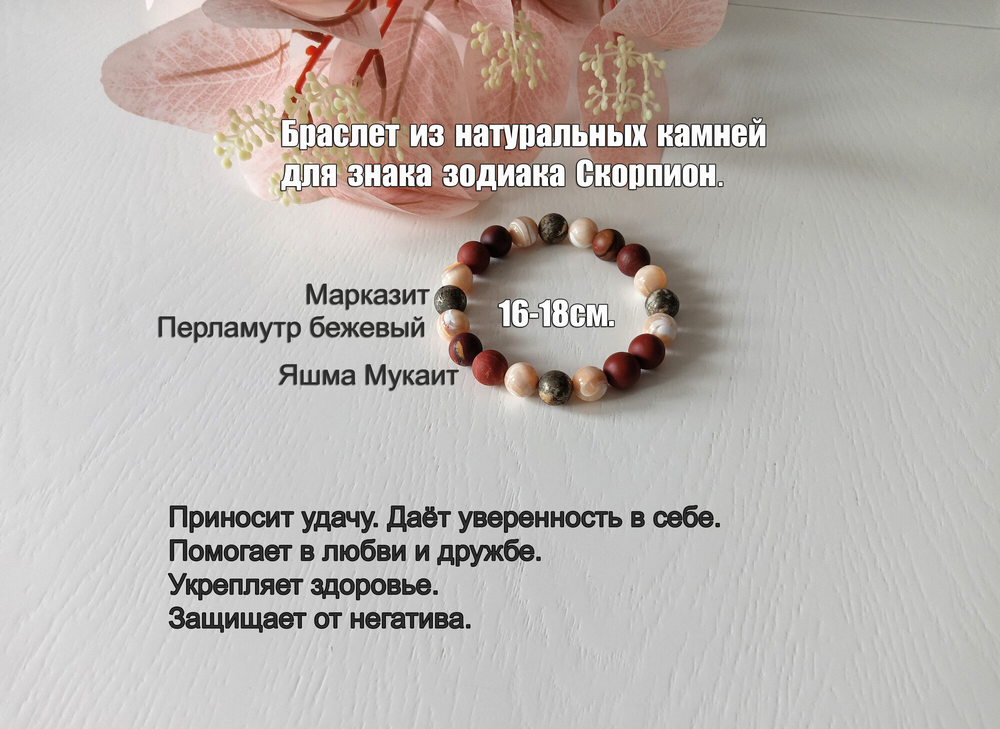 Браслет, марказит, перламутр