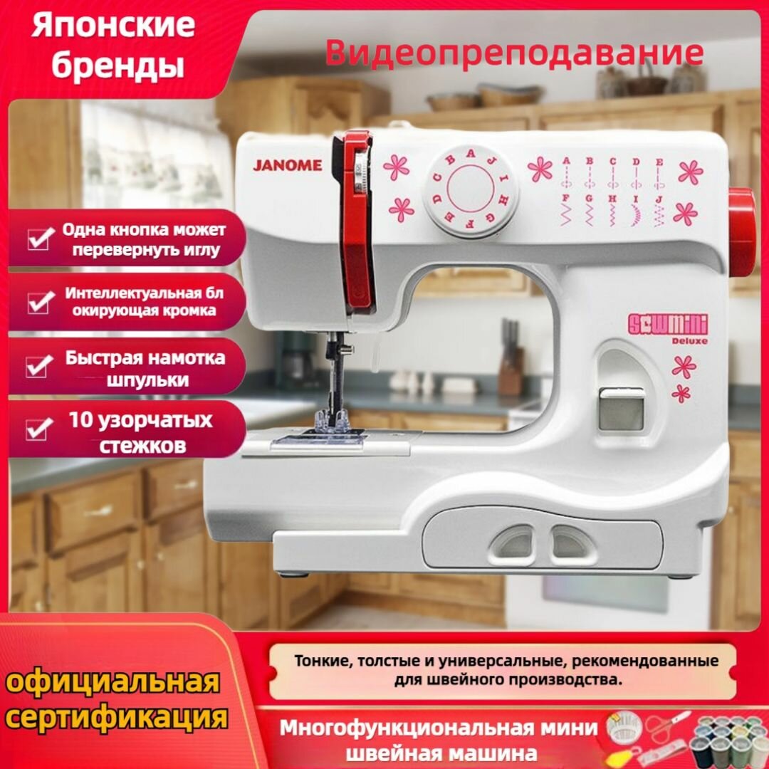 Распошивальная машина