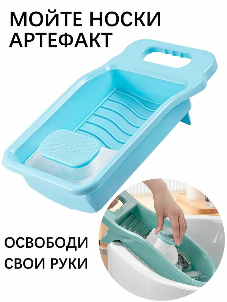 Таз для стирки с доской, мини, ручная стирка носков и белья, компактный контейнер с ребристым дном