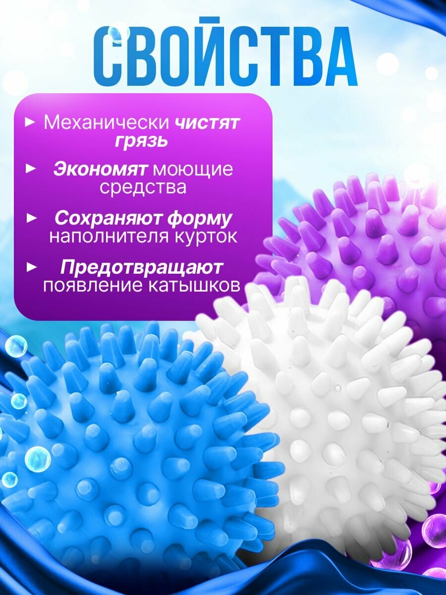 Шарик для стирки — фото 1