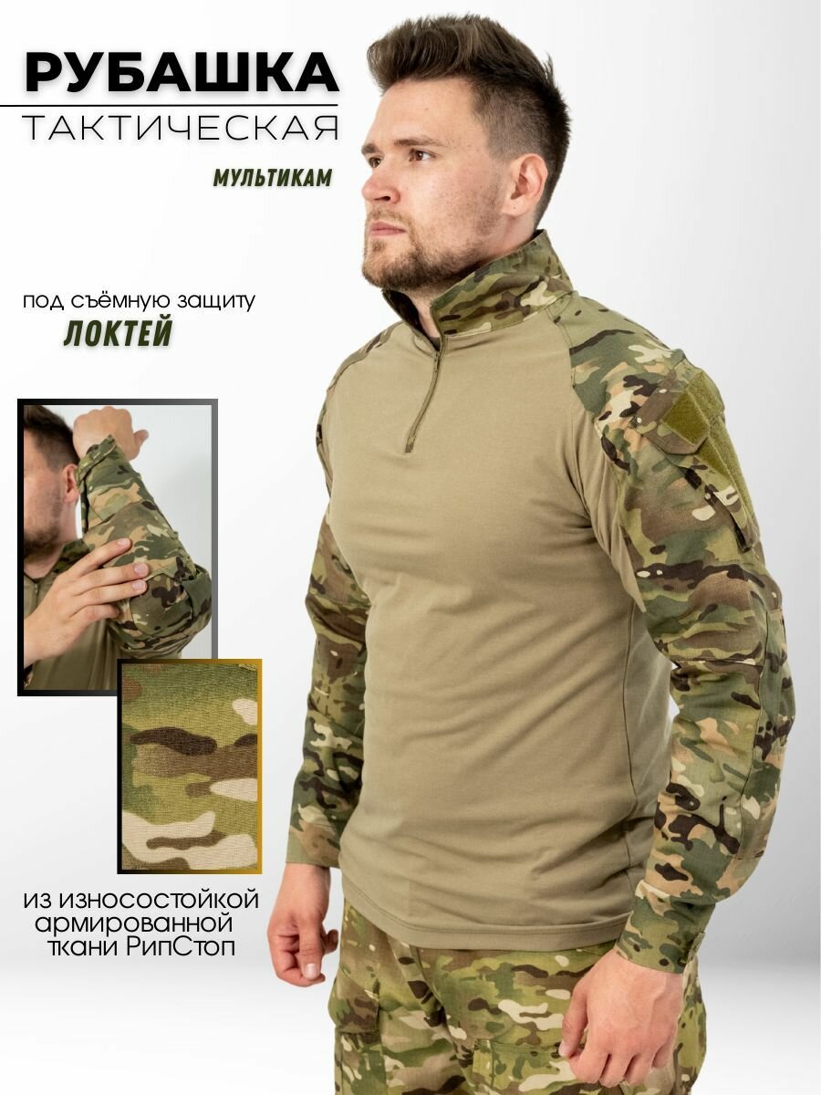 Рубашка рабочая