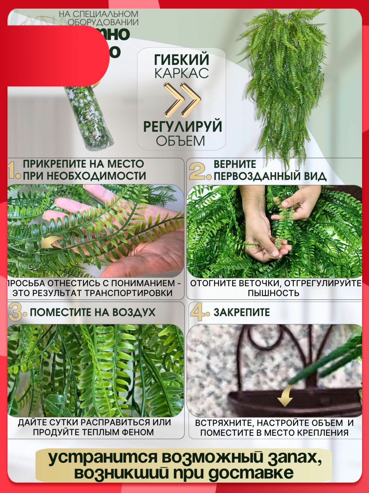 Искусственные цветы — фото 1