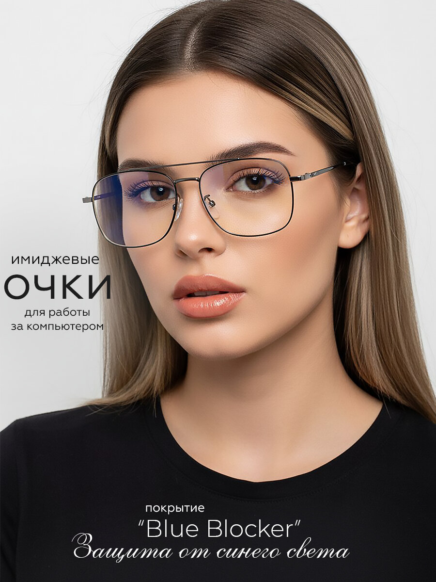 Очки для компьютера FEDOOROV, имиджевые, антиблик, защита BLUE BLOCKER, без диоптрий